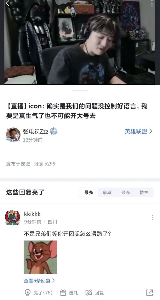 [场外杂谈]大B系的主播素质是真低 NGA玩家社区