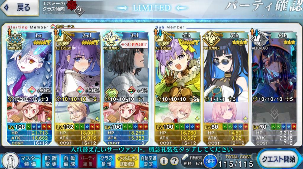 [日服]ex2啥队伍羁绊最高阿求教 NGA玩家社区