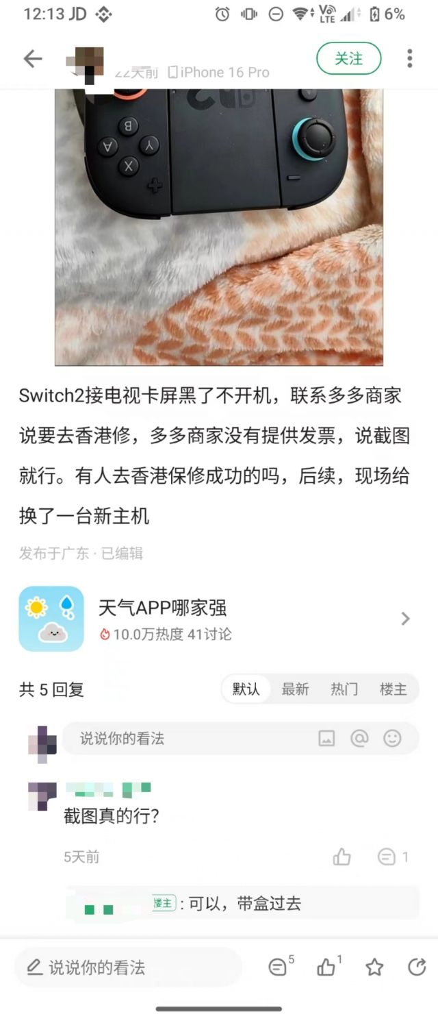 [Switch 2相关] 香港保修只要带盒子 NGA玩家社区