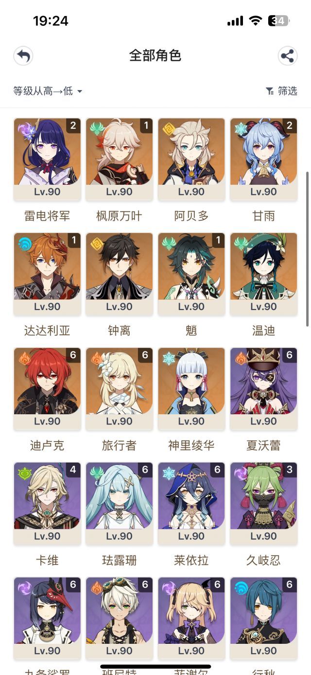 [游戏杂谈]有没有大佬看看我这n5第一间还有得救吗(魈闲珐过了) NGA玩家社区