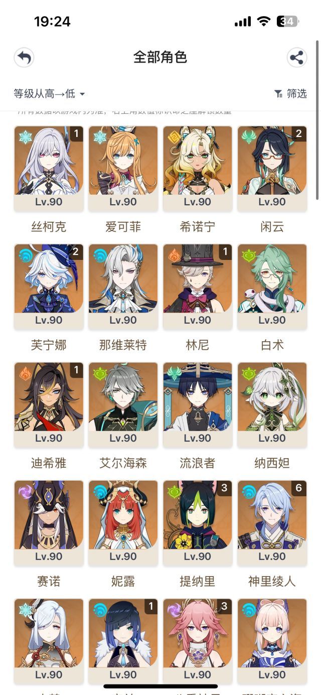 [游戏杂谈]有没有大佬看看我这n5第一间还有得救吗(魈闲珐过了) NGA玩家社区