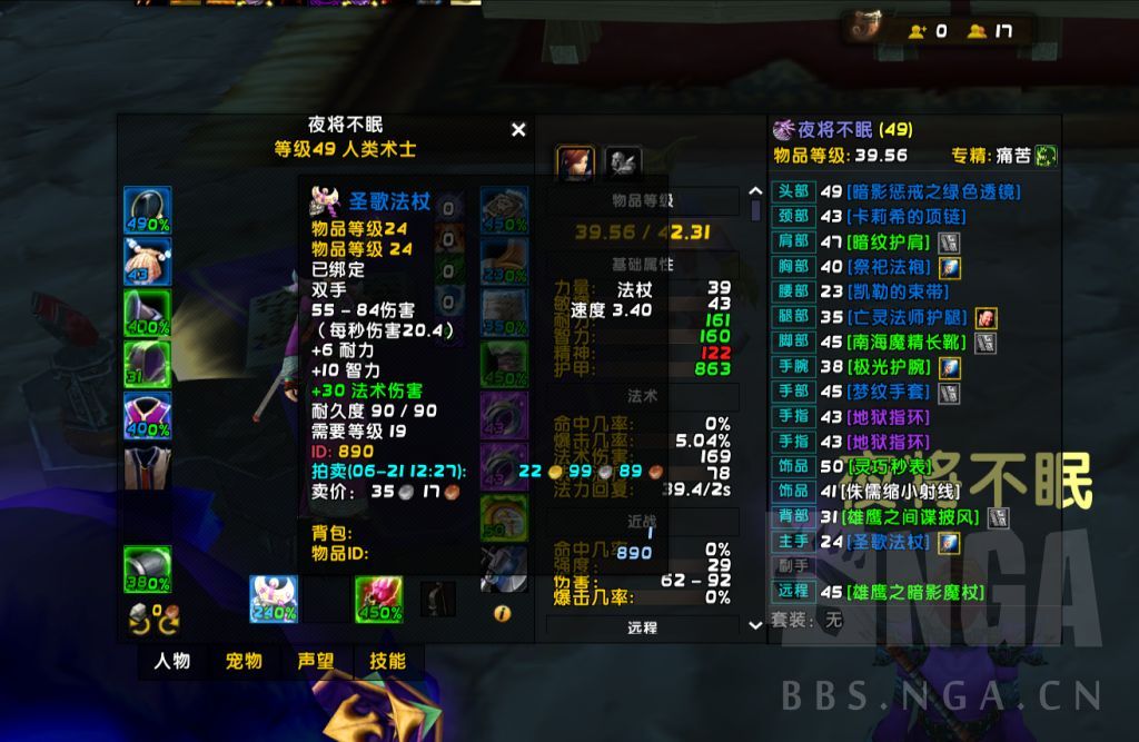 [专家模式] 10级 370法伤，真的可以吗？ NGA玩家社区