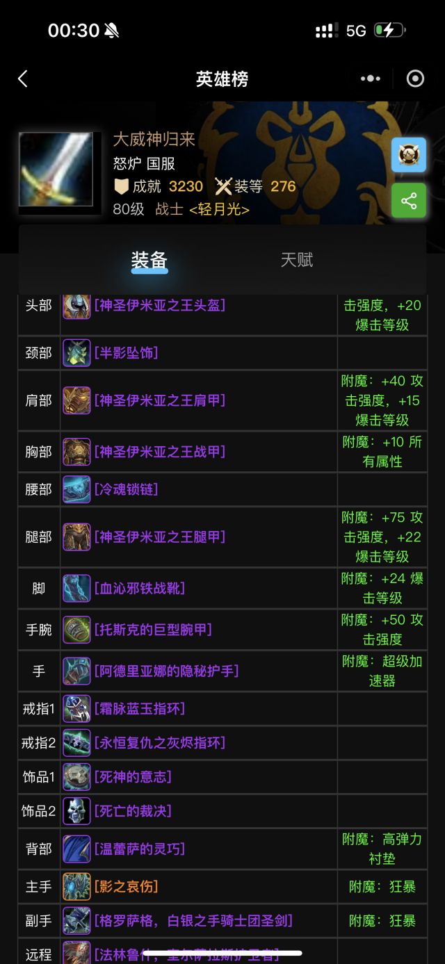 第四周 277了，来吸吸欧气 NGA玩家社区