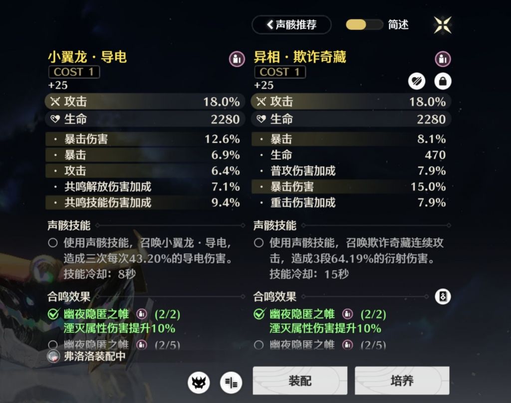 [萌新提问]弗洛洛0+1抽坎还是等尤诺 NGA玩家社区