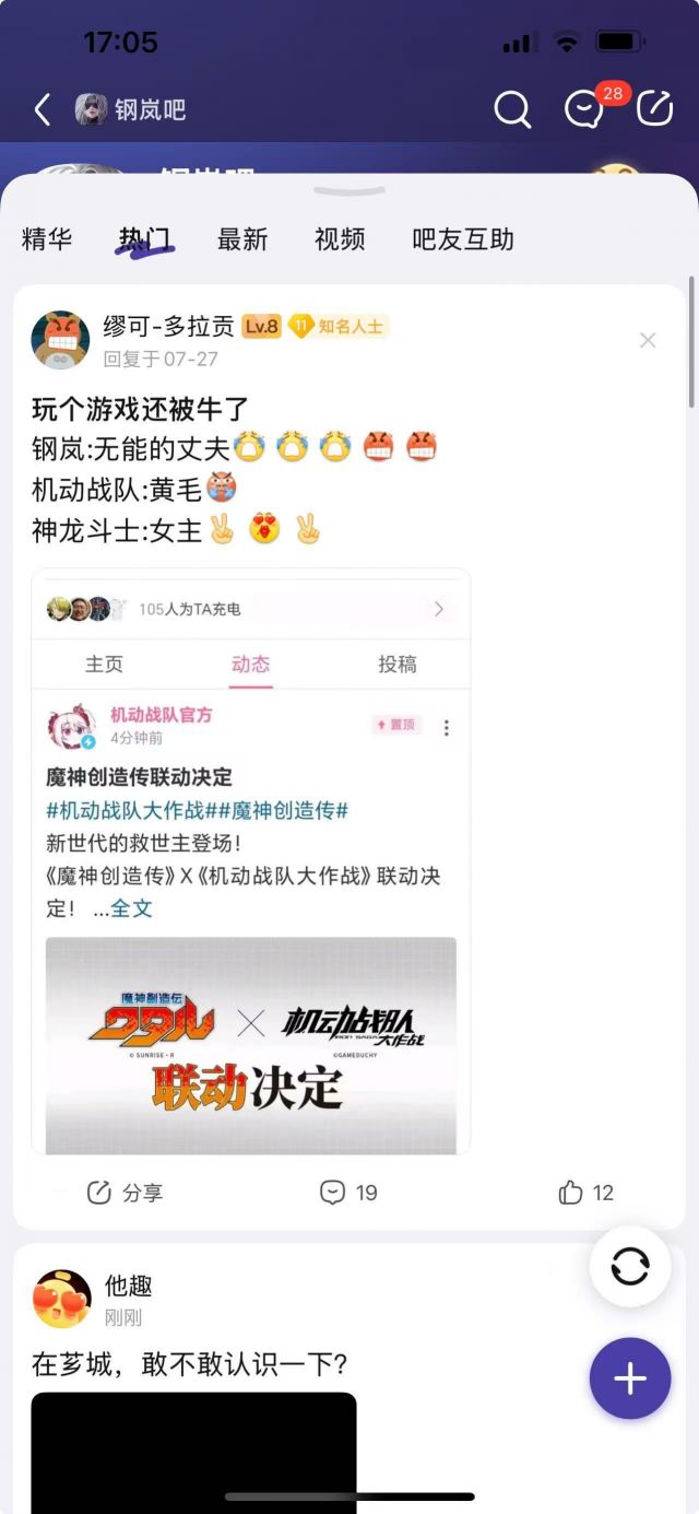 这真的是NTR吗？ NGA玩家社区