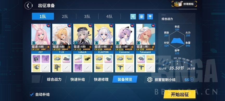 [基础攻略]A3抚平大脑，破交代替思考——个人向常规图探索压制任务攻略 NGA玩家社区