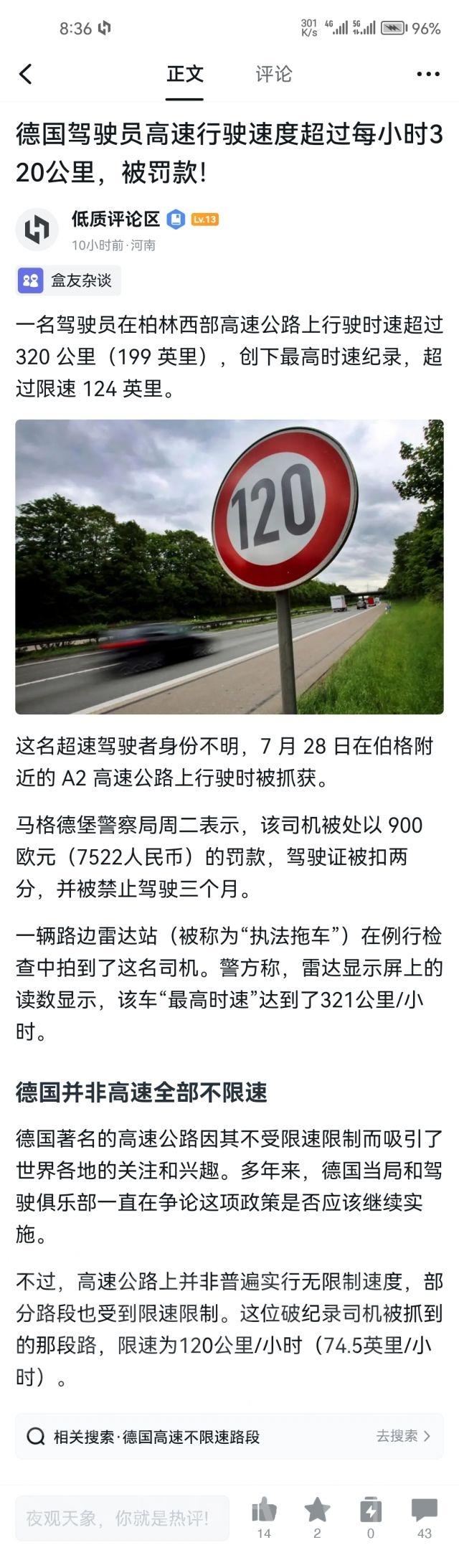 不懂就问，什么车能跑到320公里时速？ NGA玩家社区