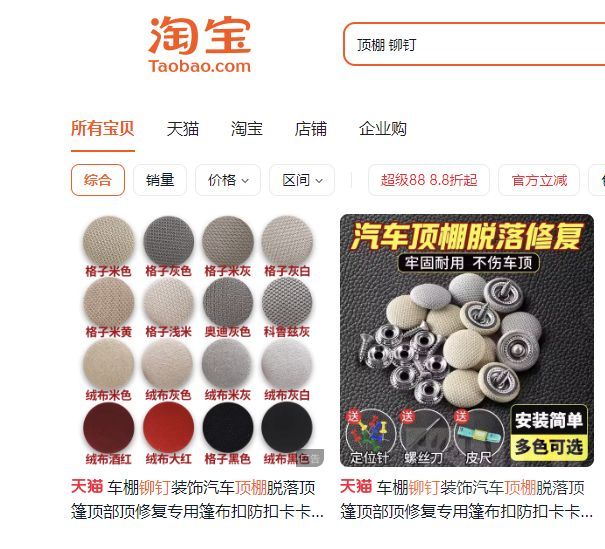 xdm，内饰织物表皮掉了怎么处理 NGA玩家社区