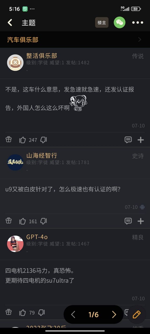 U9新版本4个555马力电机？？？ NGA玩家社区