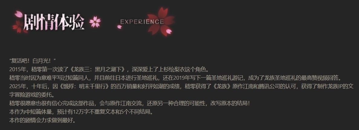 龙族3国gal化了，女主绘梨衣，还有多结局 NGA玩家社区