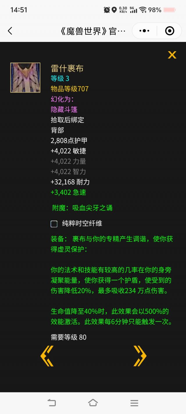 为什么他的707等级披风有3000多全能？ NGA玩家社区