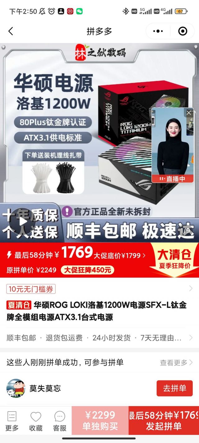 pdd洛基1200w 1769可以买吗？ NGA玩家社区