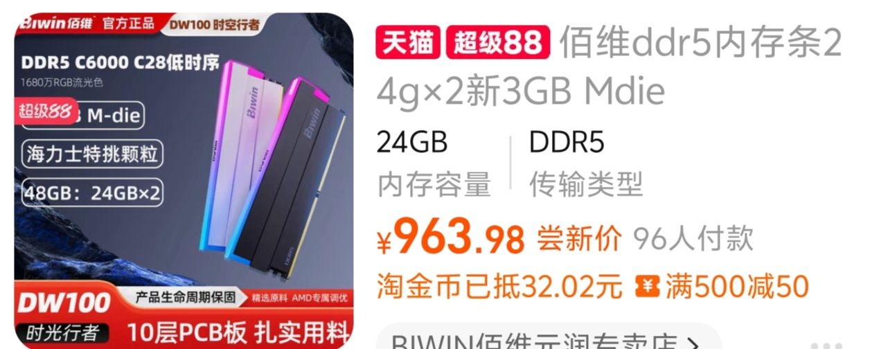 佰维dw100新mdie是10层pcb吗 NGA玩家社区