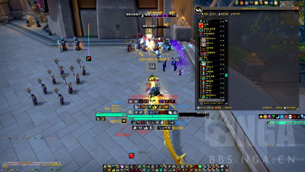 [酒仙] [WA分享]11.2/S3 自用WA、美化、常用宏分享(8/27增量更新) NGA玩家社区