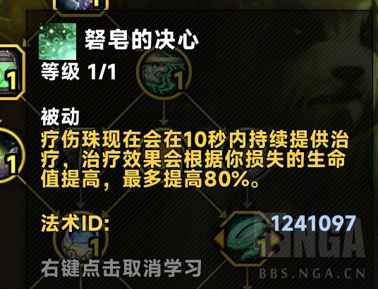 [酒仙]S3天赋、宏、一键宏、装备推荐 NGA玩家社区