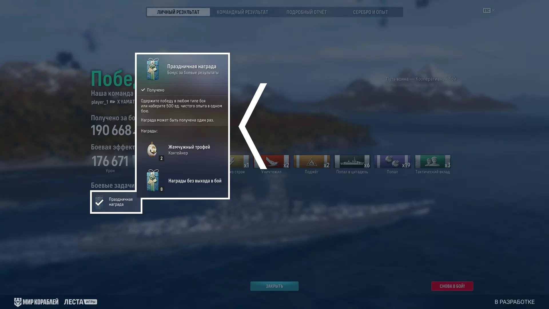 [Lesta服] [WoWS新闻] 25.9封闭测试——《战舰世界》周年庆 NGA玩家社区