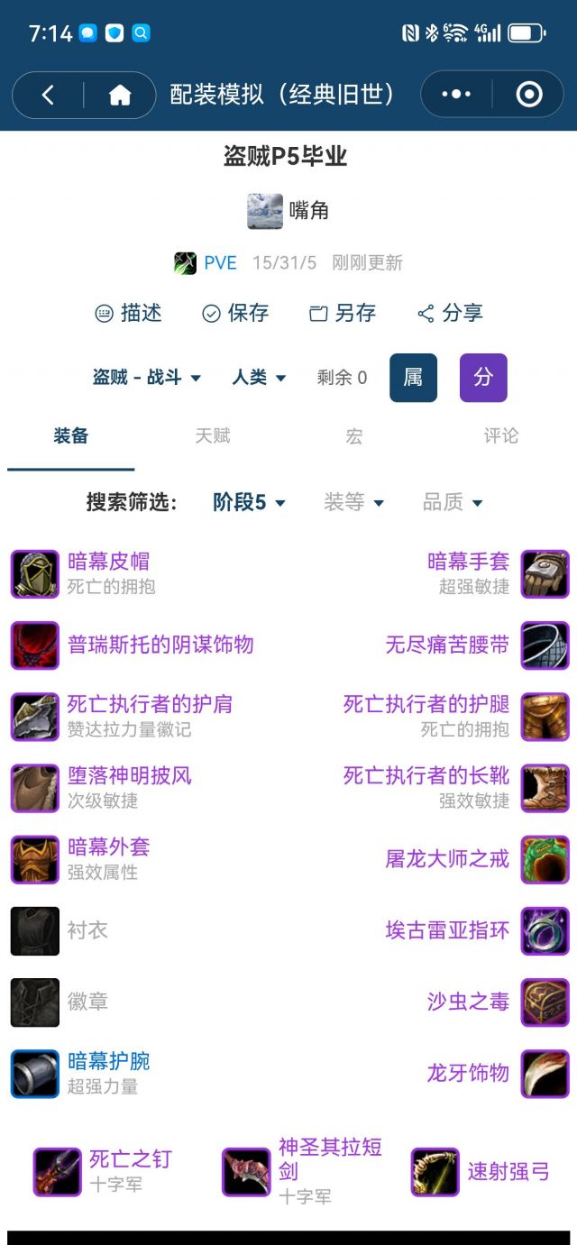 匕首贼TAQ阶段毕业配装 NGA玩家社区