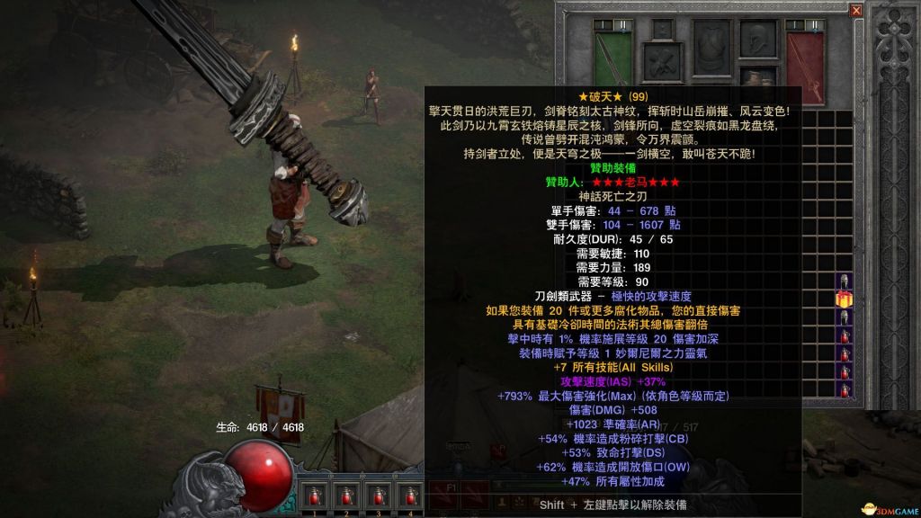 3dm论坛地狱降临mod东日爽玩版 178