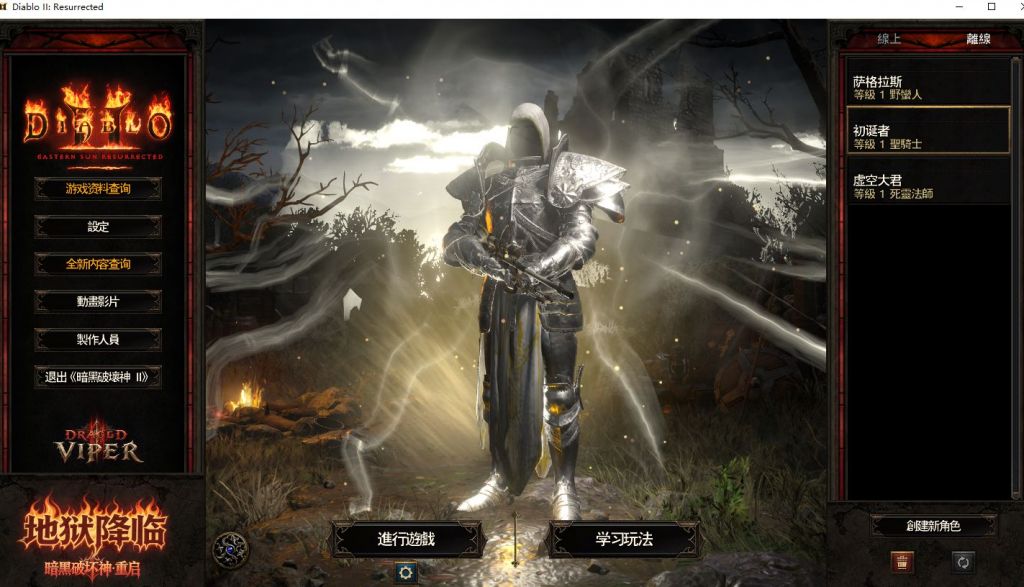 3dm论坛地狱降临mod东日爽玩版 178