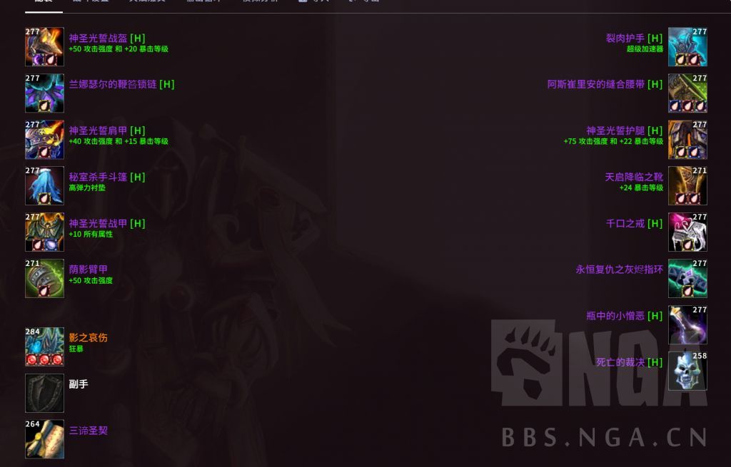 [原创攻略] [80-惩戒] 个人经验，分享两套HBIS CJQ配装。有橙斧和无橙斧。 NGA玩家社区