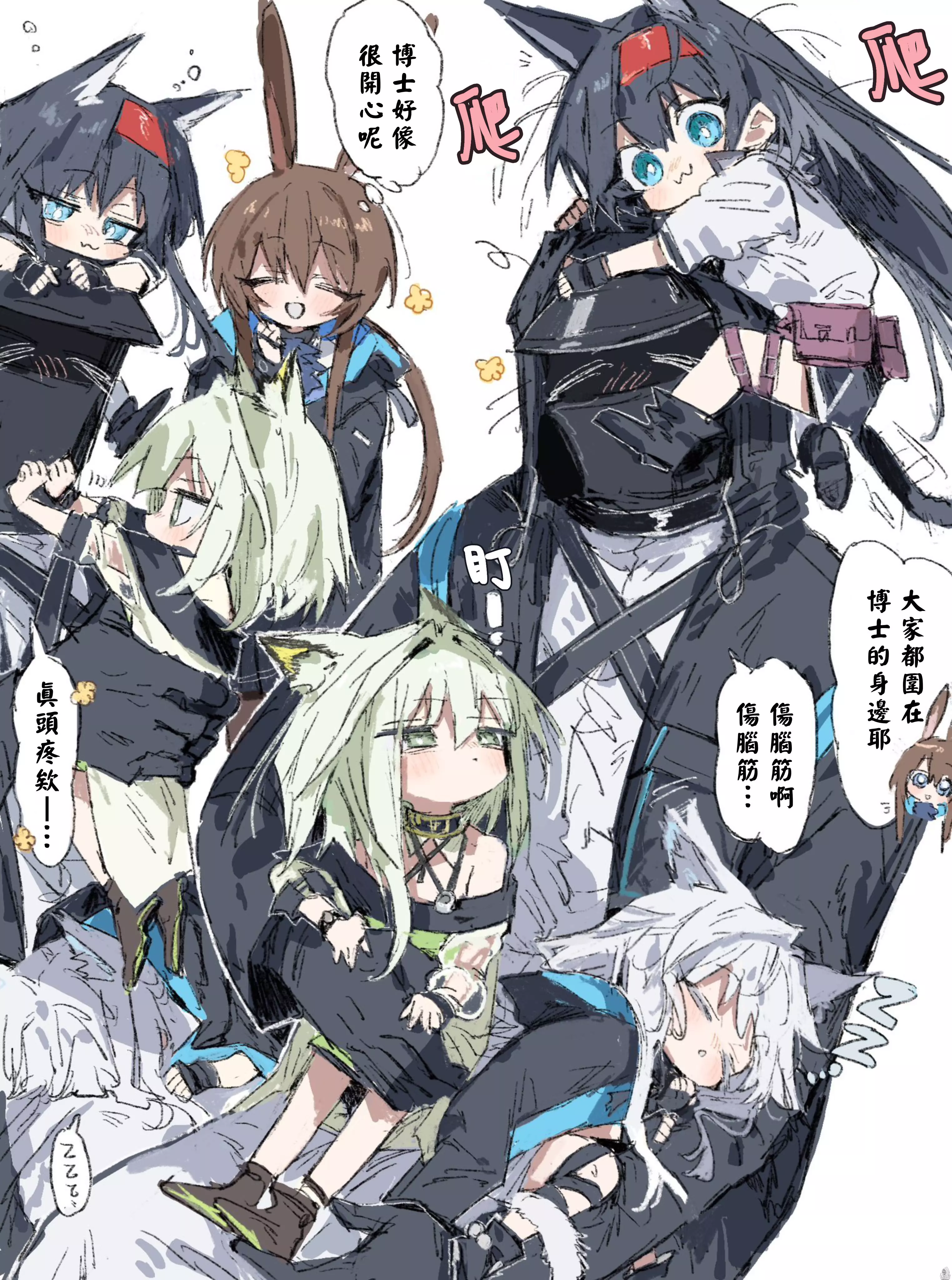 [同人搬运] 变小了 NGA玩家社区