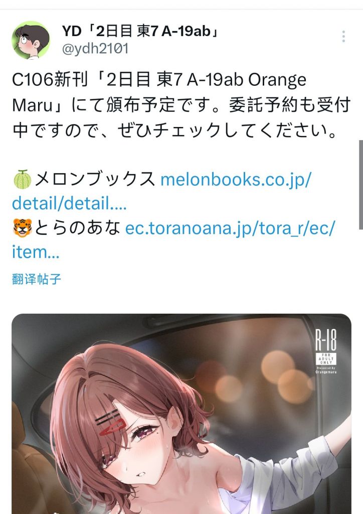 YD老师的新刊是円香 NGA玩家社区