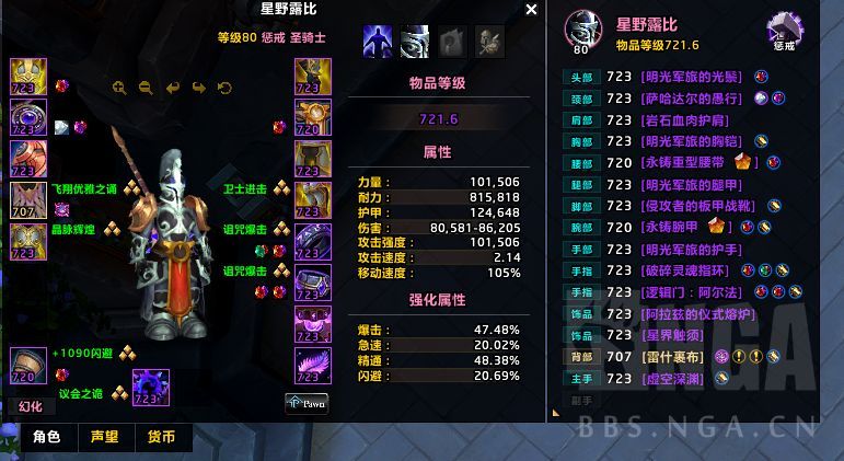 [惩戒] 11.2 S3赛季 惩戒骑推荐天赋 NGA玩家社区