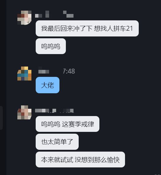 上周有人跟我说他赛季末轻松愉快就打了21 NGA玩家社区
