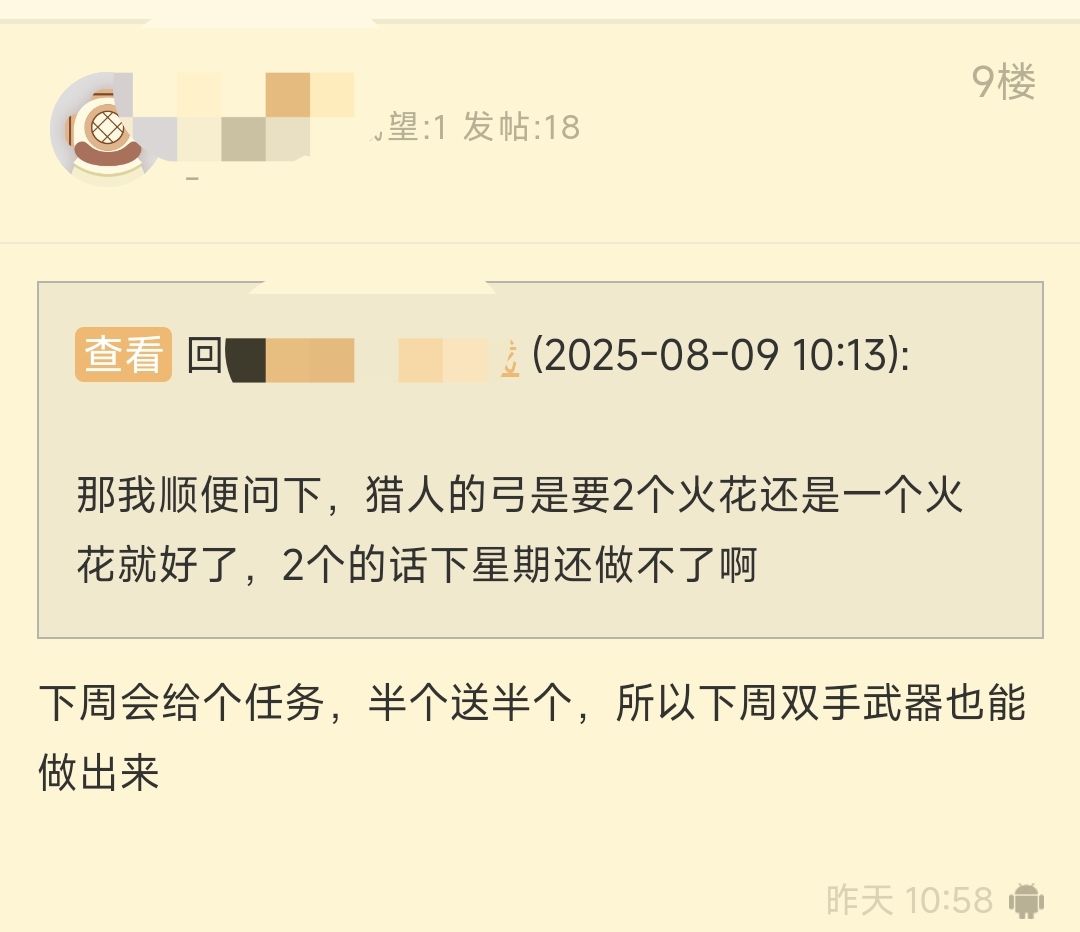 11.2的第二周，S3的第一周，还有能一周内拿两个分裂的火花么？ 178