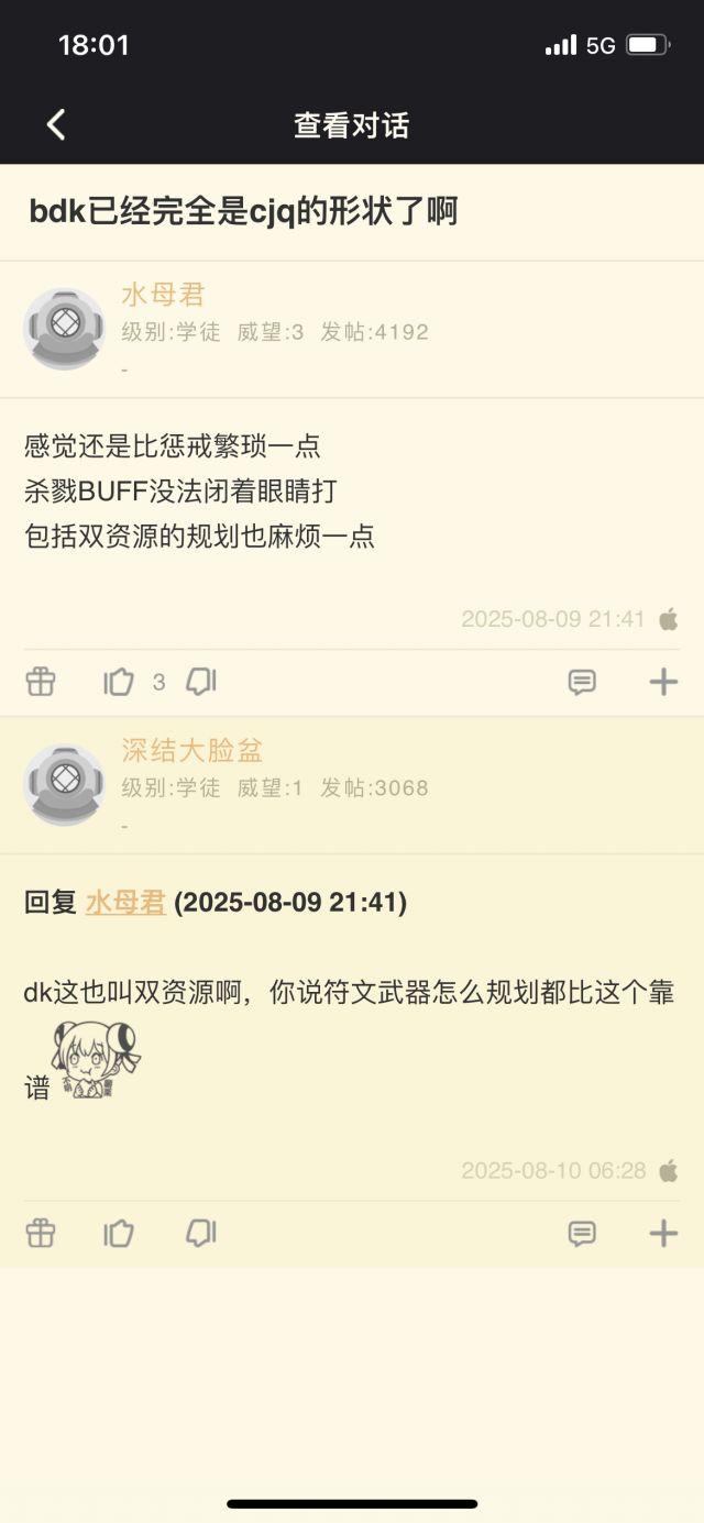 冰dk饰品讨论 NGA玩家社区