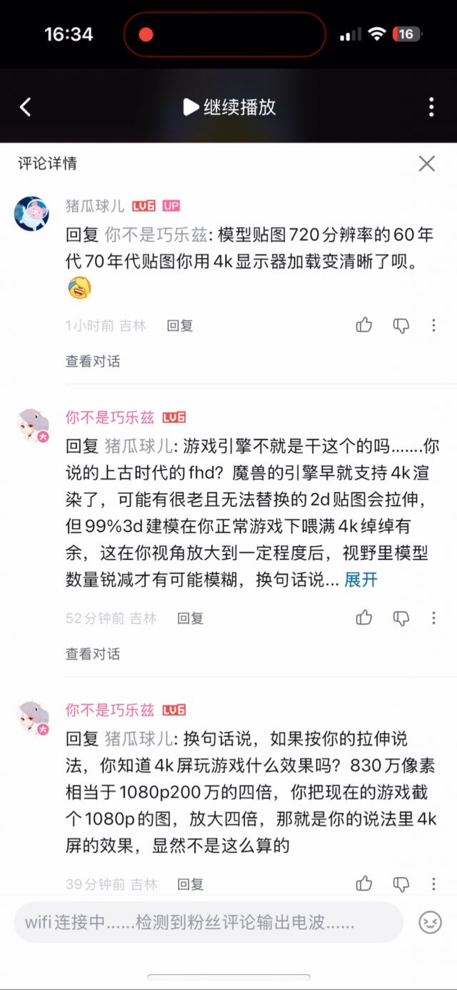 某站激烈争论：正式服2k源生贴图故4k仅拉伸？ NGA玩家社区