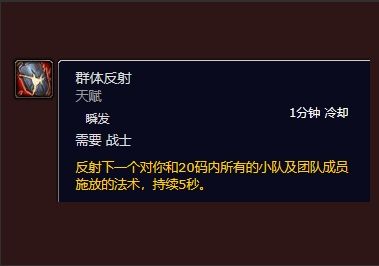 [熊猫人之谜] MOP怀旧各职业天赋评价：第1期 (战士篇) NGA玩家社区