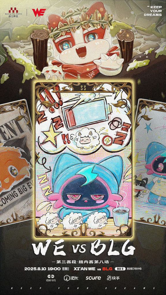 [本赛区赛事]2025LPL第三赛段常规赛8月10日首发名单+海报 NGA玩家社区