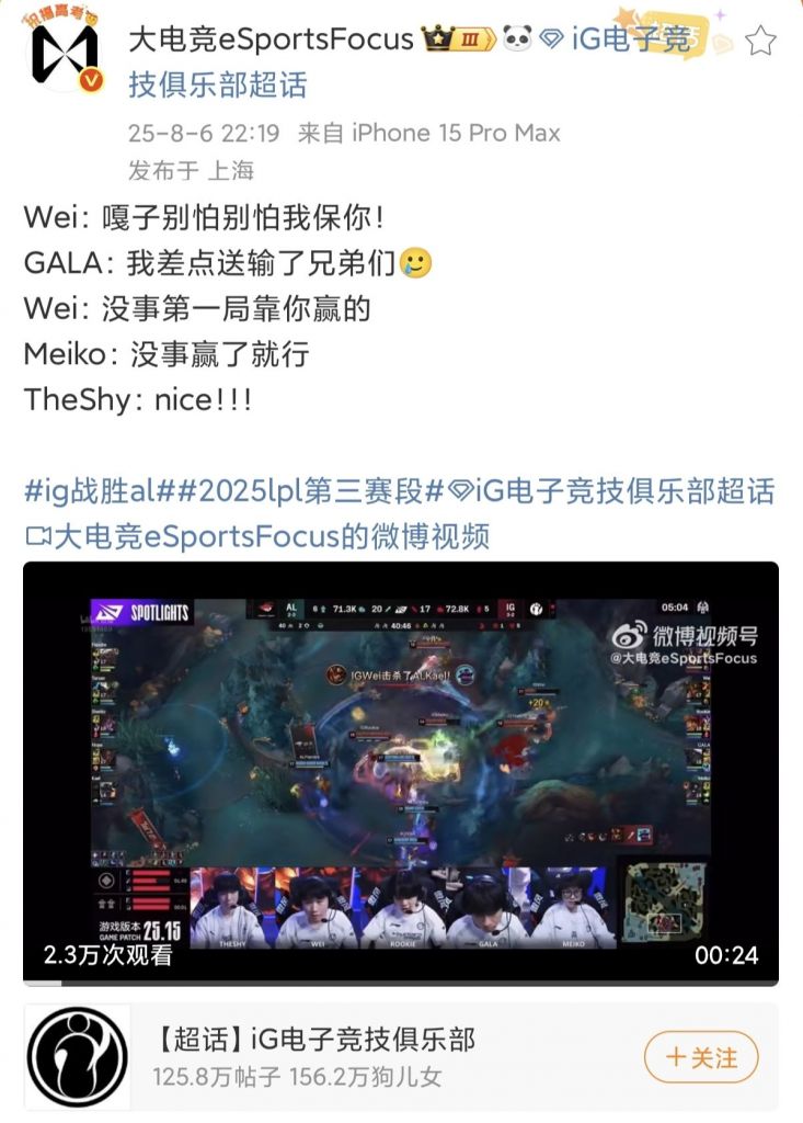 [本赛区赛事]IG 打 AL 这麦克风，GALA 真的是从头到尾一句话都没说啊 NGA玩家社区