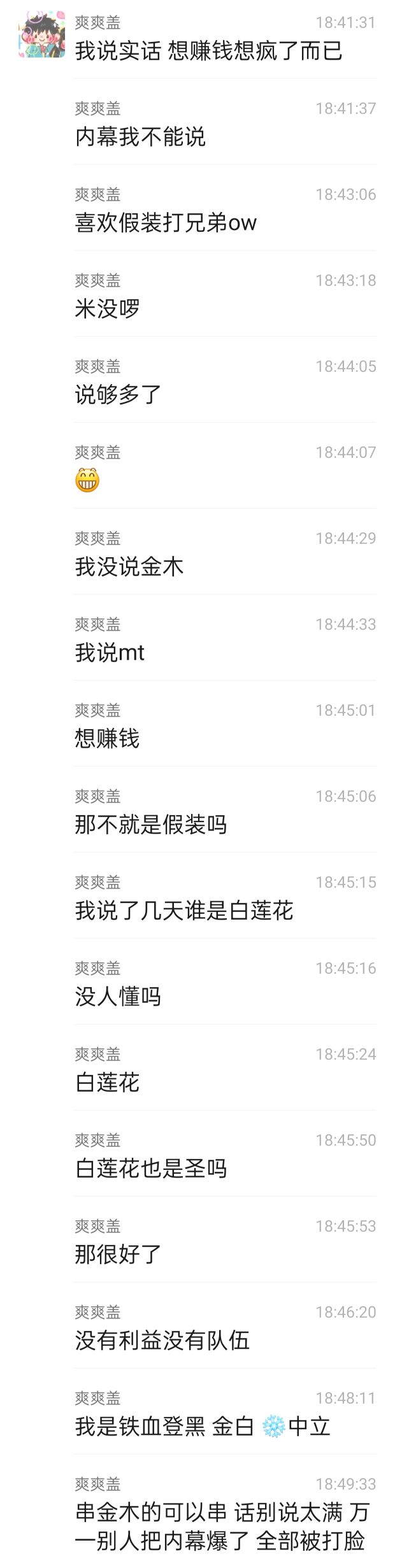 [主播/UP]金木和kyo真的结冰了吗 NGA玩家社区