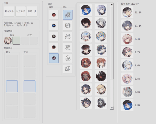 第七史诗 RTA 选人推荐工具(0814更新正式版) NGA玩家社区