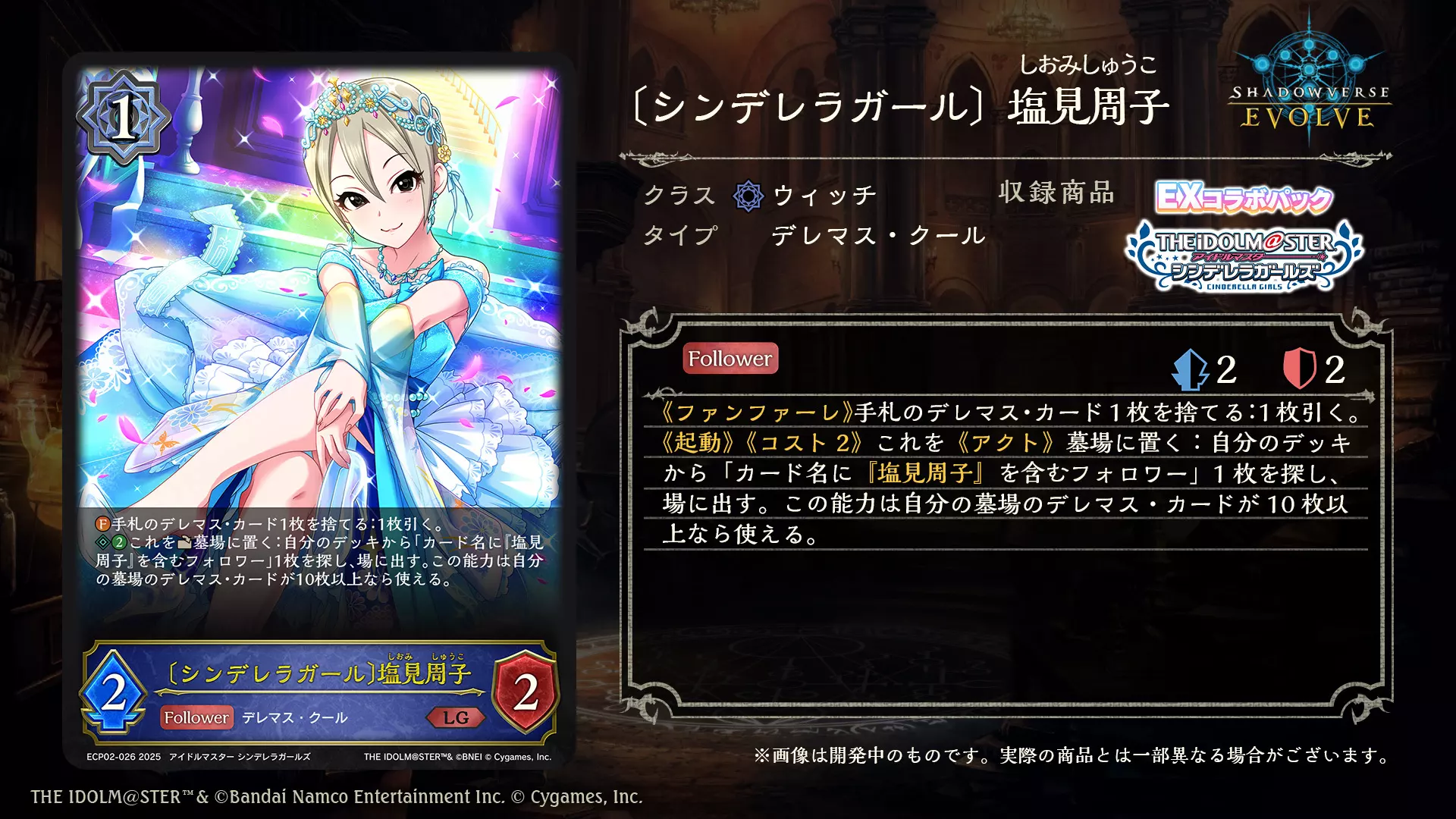 [新卡情报] [SVE实体卡] 官推公布的偶像大师2弹联动新卡，盐见周子、速水奏 NGA玩家社区