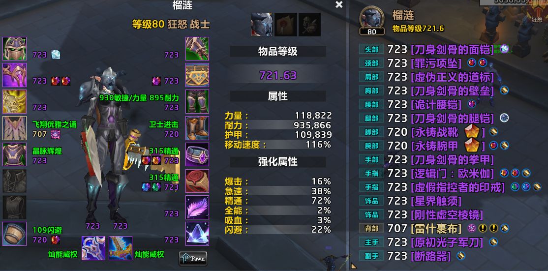 比赛服狂暴战准毕业装AOE木桩伤害 NGA玩家社区