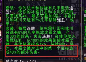 BDK镰刀这左右互搏的文本技能描述，以及双目标冰镰和湮灭优先级 NGA玩家社区