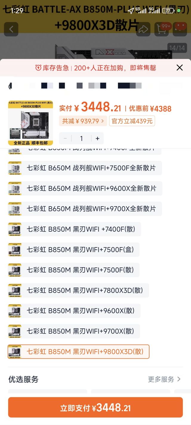 神价9800x3d 9700x NGA玩家社区