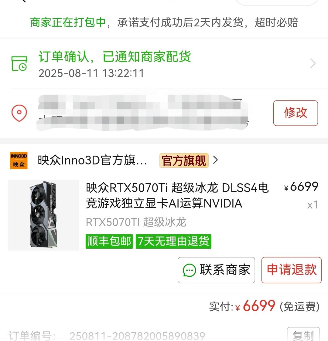 映众5070ti超级冰龙6699 NGA玩家社区