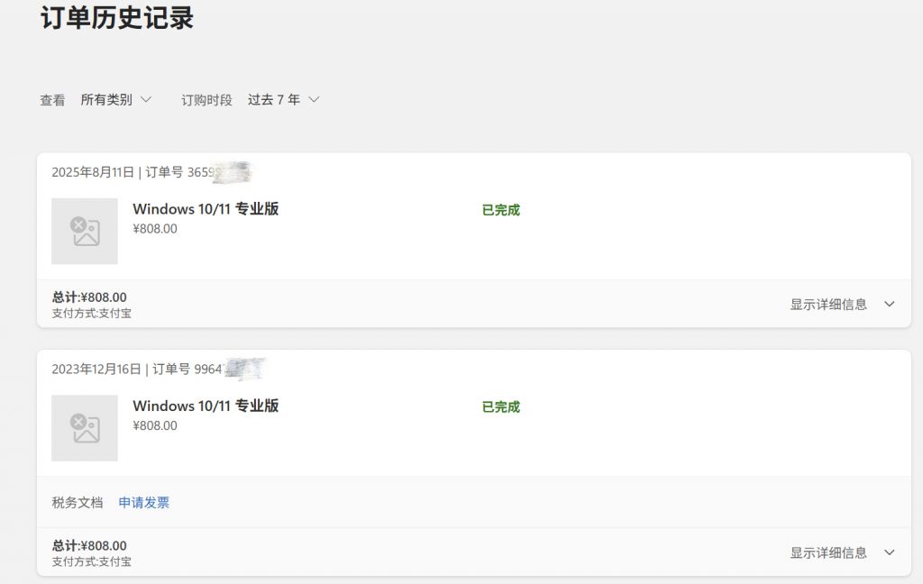 求教微软商店升级win11专业版失败 NGA玩家社区
