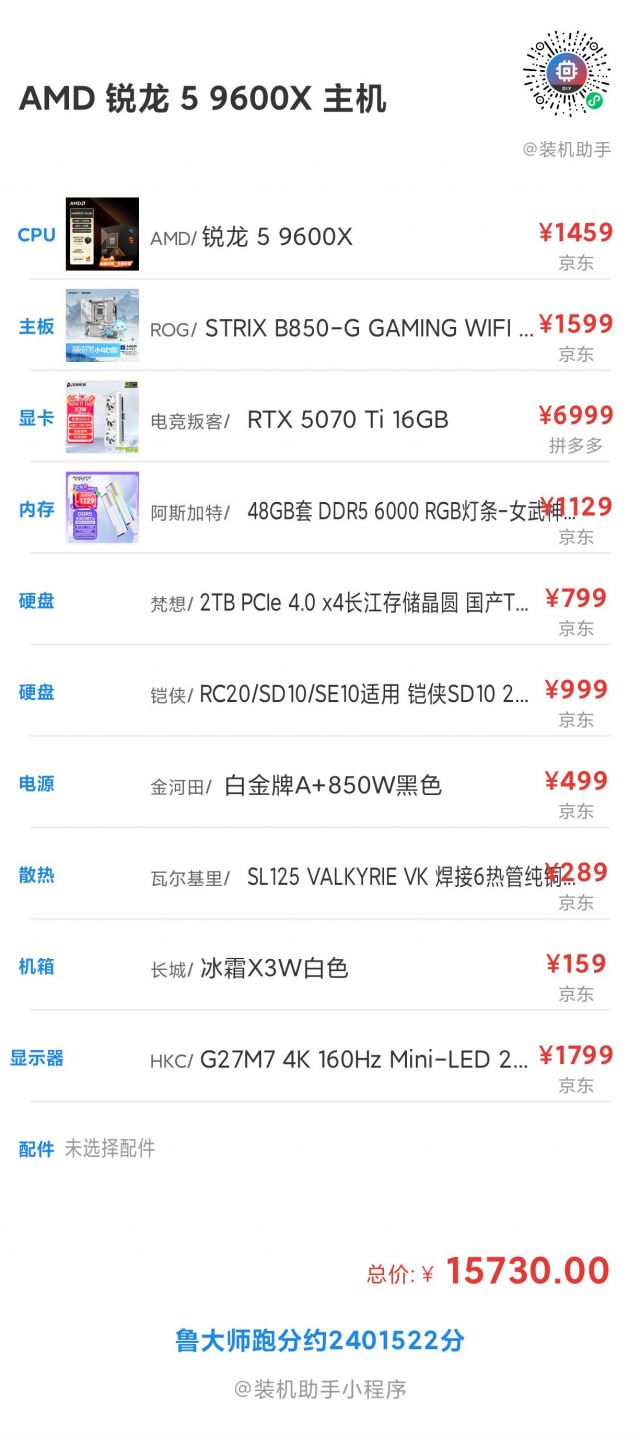 [硬件求助][装机配置讨论]求助，同事指点买AMD NGA玩家社区