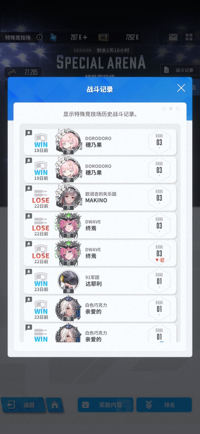 [国服]大伙的pjjc是暗流涌动还是有点亖了 NGA玩家社区