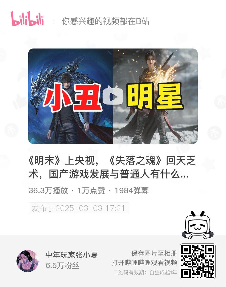 《失落之魂》喜提6200份销量 178