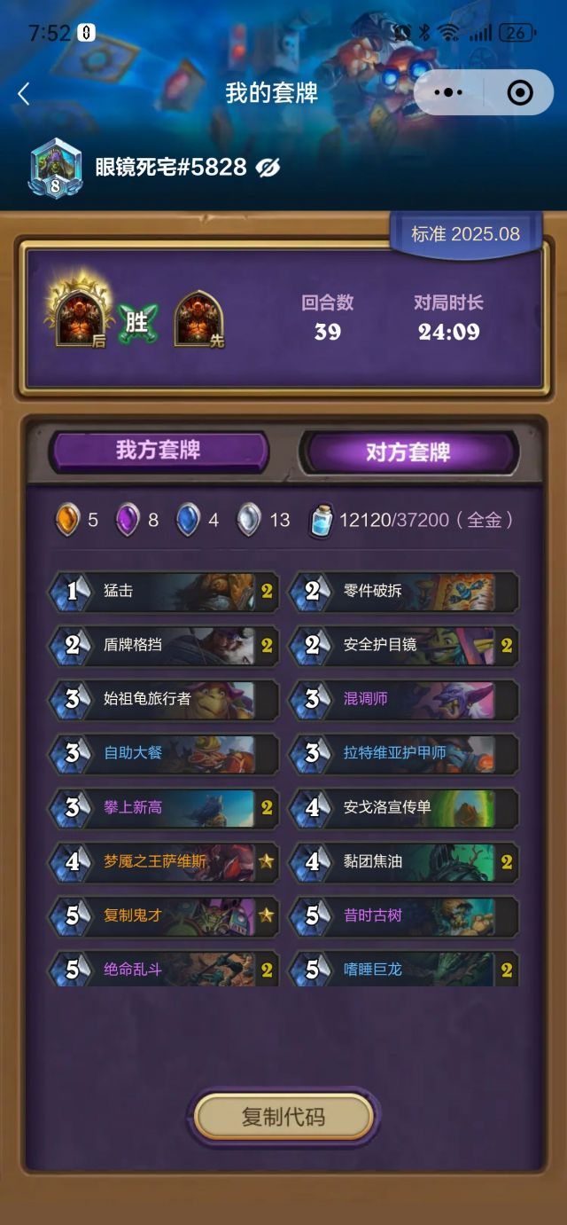 真有人玩bug战打天梯啊？ NGA玩家社区