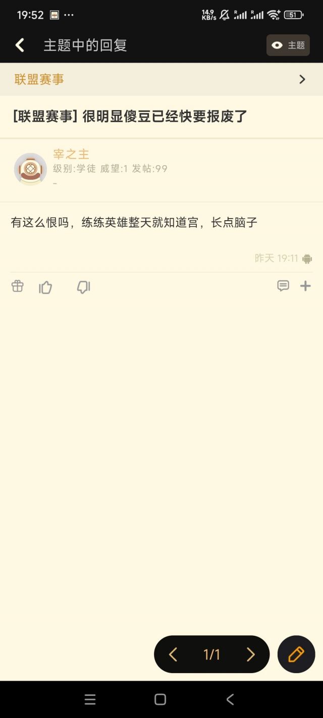 [本赛区赛事] wei哥的刷野你就学吧 NGA玩家社区