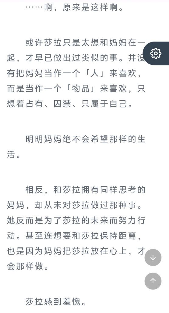 [推书氵]esj部分ts(变身)文推荐 NGA玩家社区