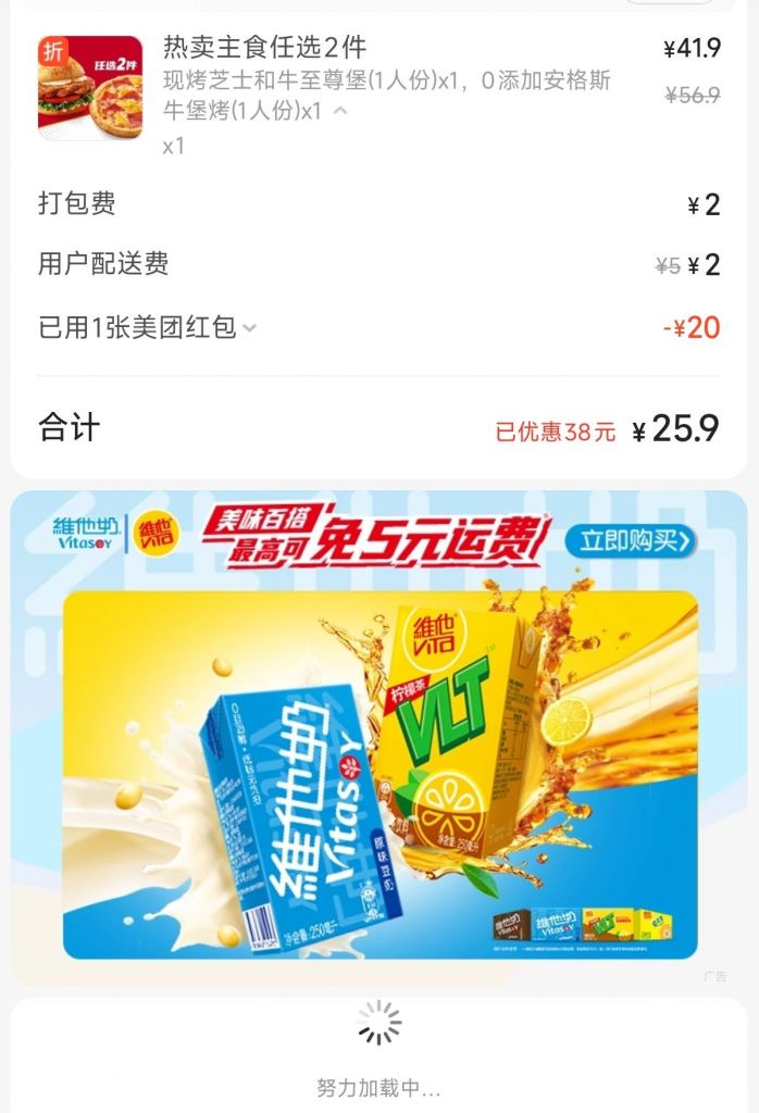 必胜客安格斯牛肉汉堡两份 25 NGA玩家社区