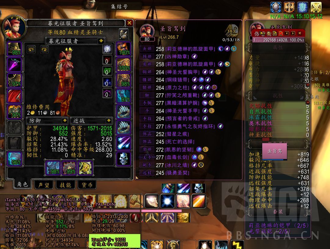 [80-防御] 2+2和4T9的属性对比 NGA玩家社区